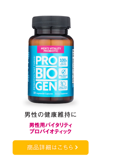 （Probiogen）メンズバイタリティスポア・プロバイオティック | 健康・サプリ | 効果・副作用｜サイカ(彩香)